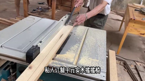 私人定制千元实木摇摇椅:揭秘制作过程,大叔暴利赚翻天!