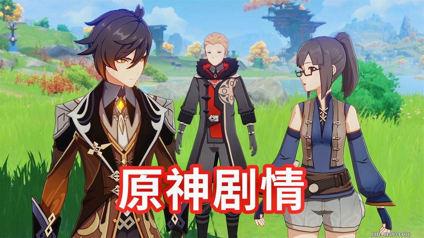 《原神》68 盐之神 主线传说剧情任务游戏实况解说