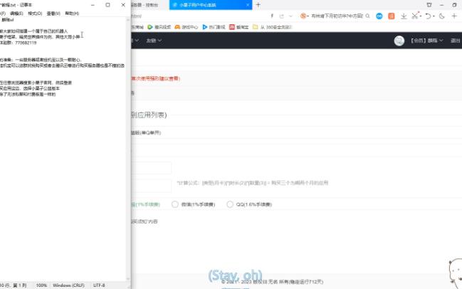 QQ群机器人搭建教程