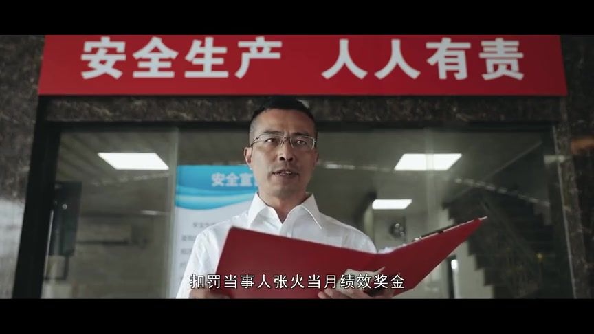 全警示片:《安全是什么》失去安全,你将失去一切!