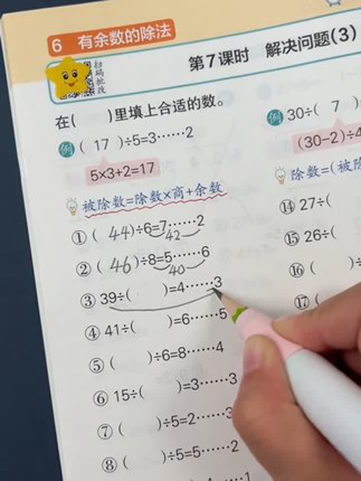 二年级下册 数学新增除法 计算题型变多,难度增大,每天坚持练习口算 ...