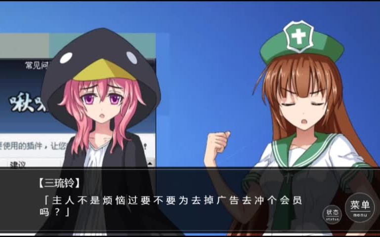 【恋爱模拟器:吵架篇】-果然看两个妹子吵架才是最爽的