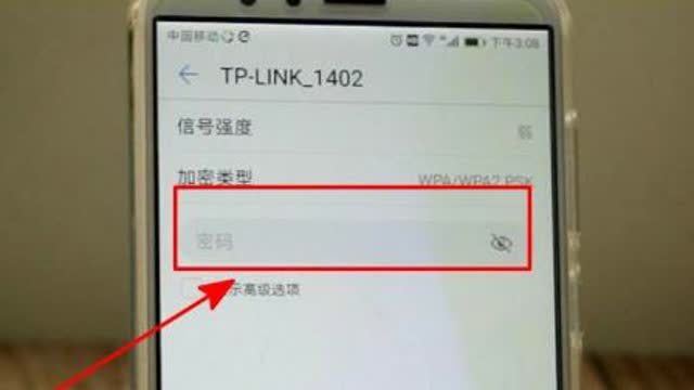 想要知道WiFi密码.