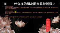 微信新机制,“朋友圈毁灭性折叠”如何解决?四招教你轻松应对