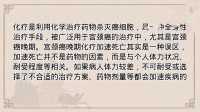 宫颈癌晚期患者做化疗为什么会加速死亡呢?