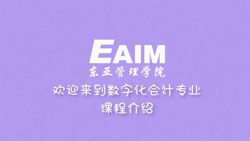财务数字化人才将是引领企事业单位未来发展的领军人物之一