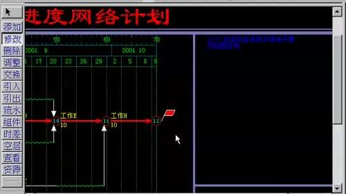 2-梦龙智能网络计划编制—模式演示(2.96MB)