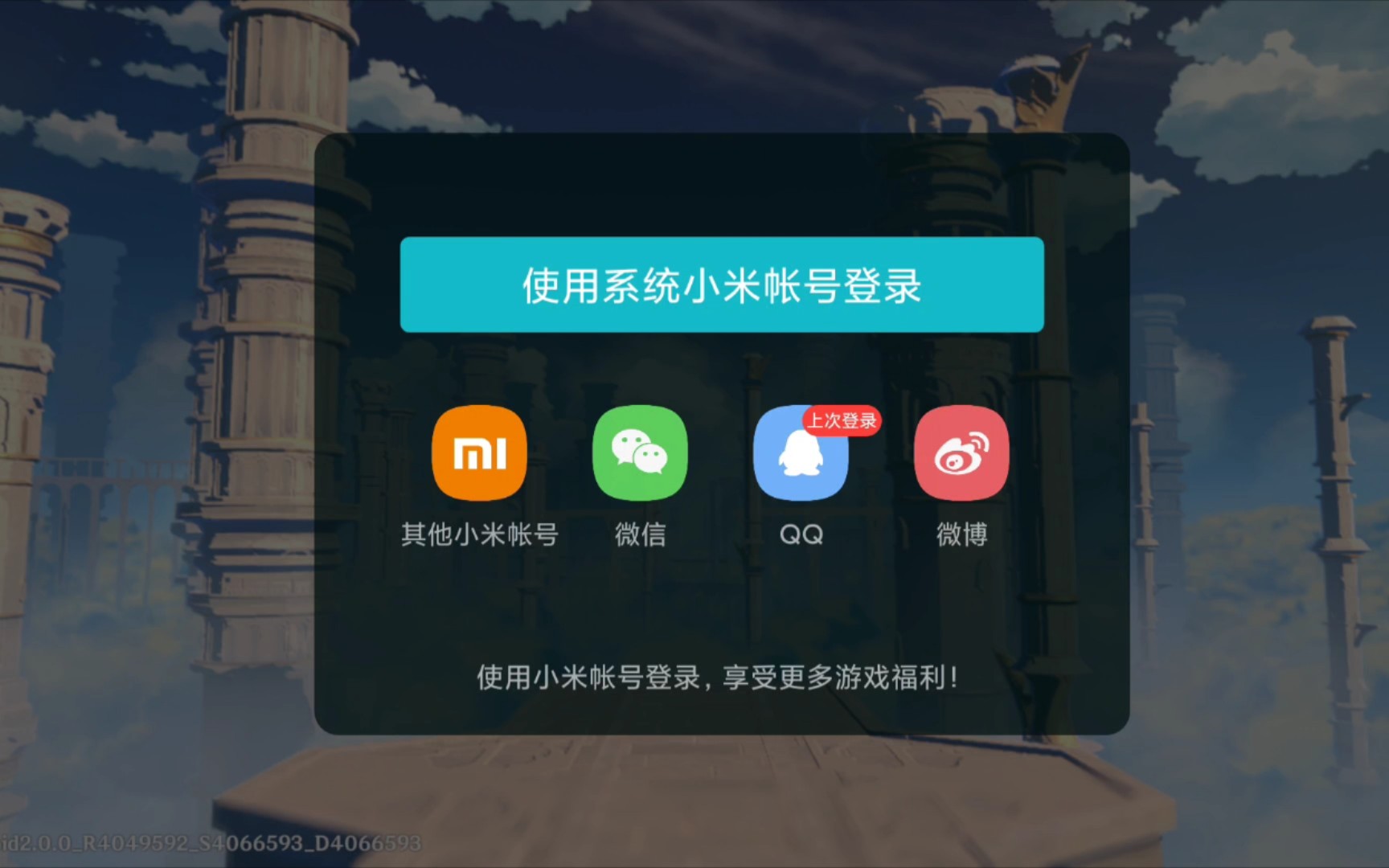 QQ可以登陆原神吗?_哔哩哔哩bilibili_原神