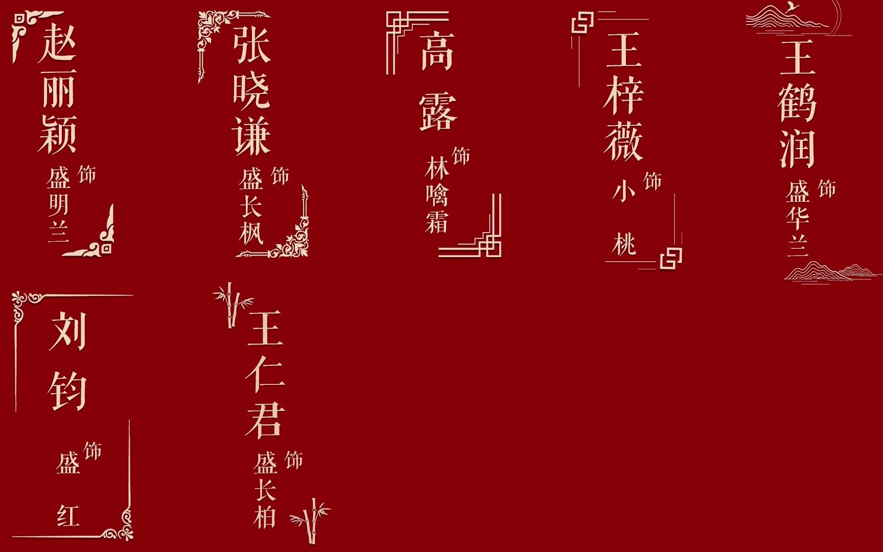 ps模板人名古风电视人物介绍人民条标题文字字幕条Ps片花文字素材