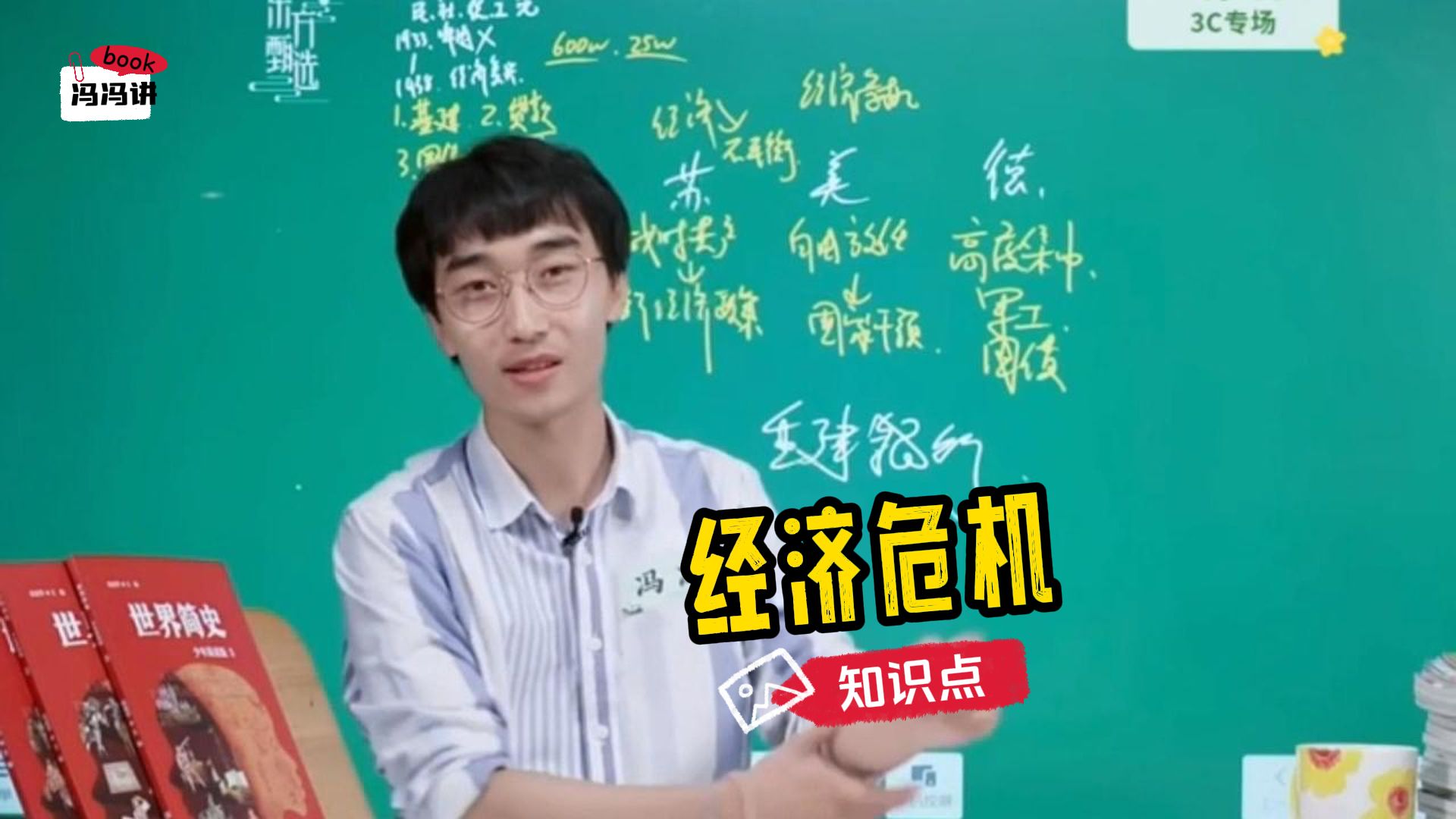两次大战之间的世界:一战后经济危机德国和美国的应对方式。