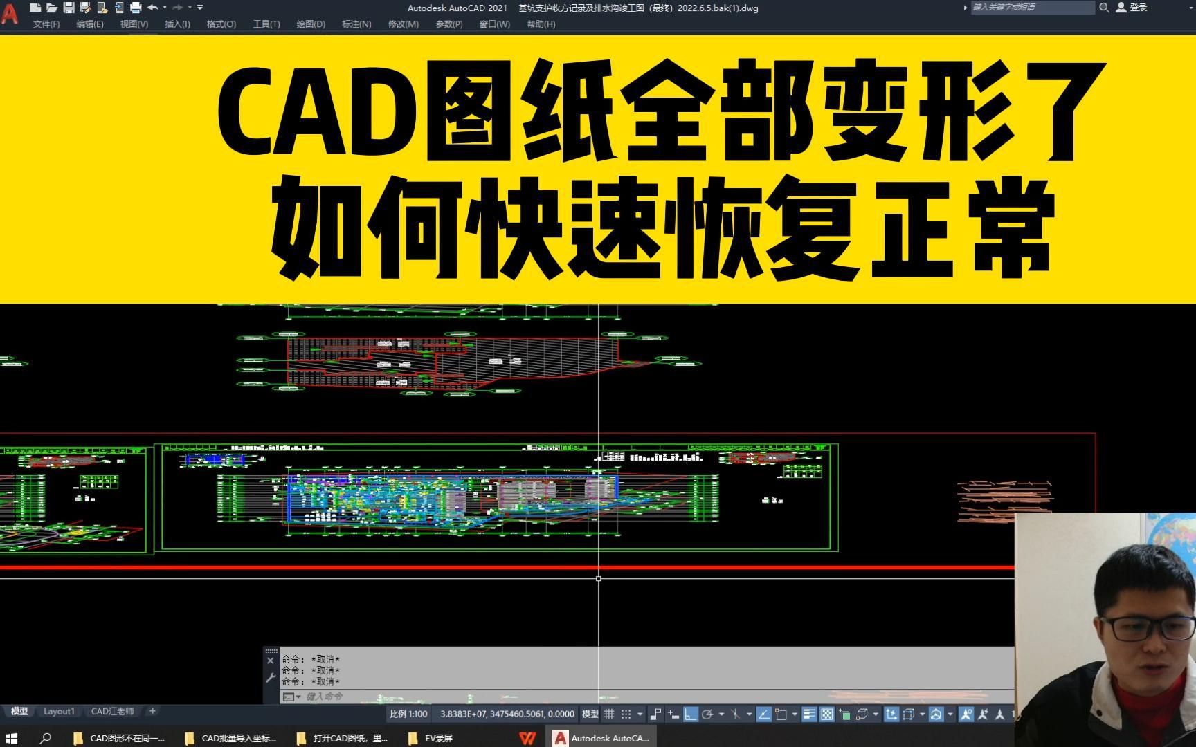 用CAD打开图纸,尺寸标注和图形全部变形了!怎么快速恢复正常?