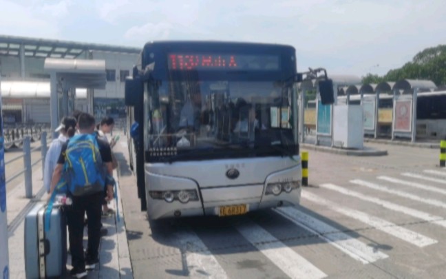 昆山公交113路(汽车客运南站开往淀山湖汽车站),全程约70分钟