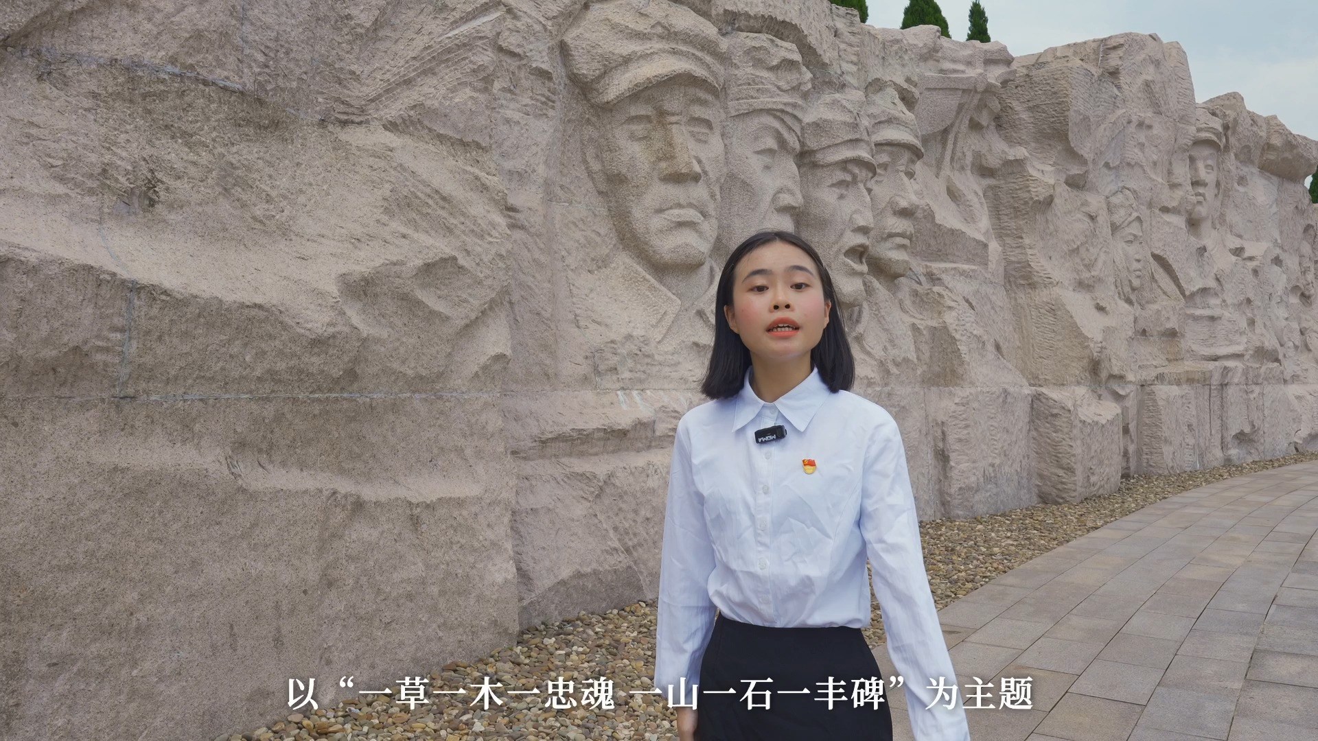 第八届全国高校大学生讲思政课公开课参赛作品《惟有奋斗不负英烈—...