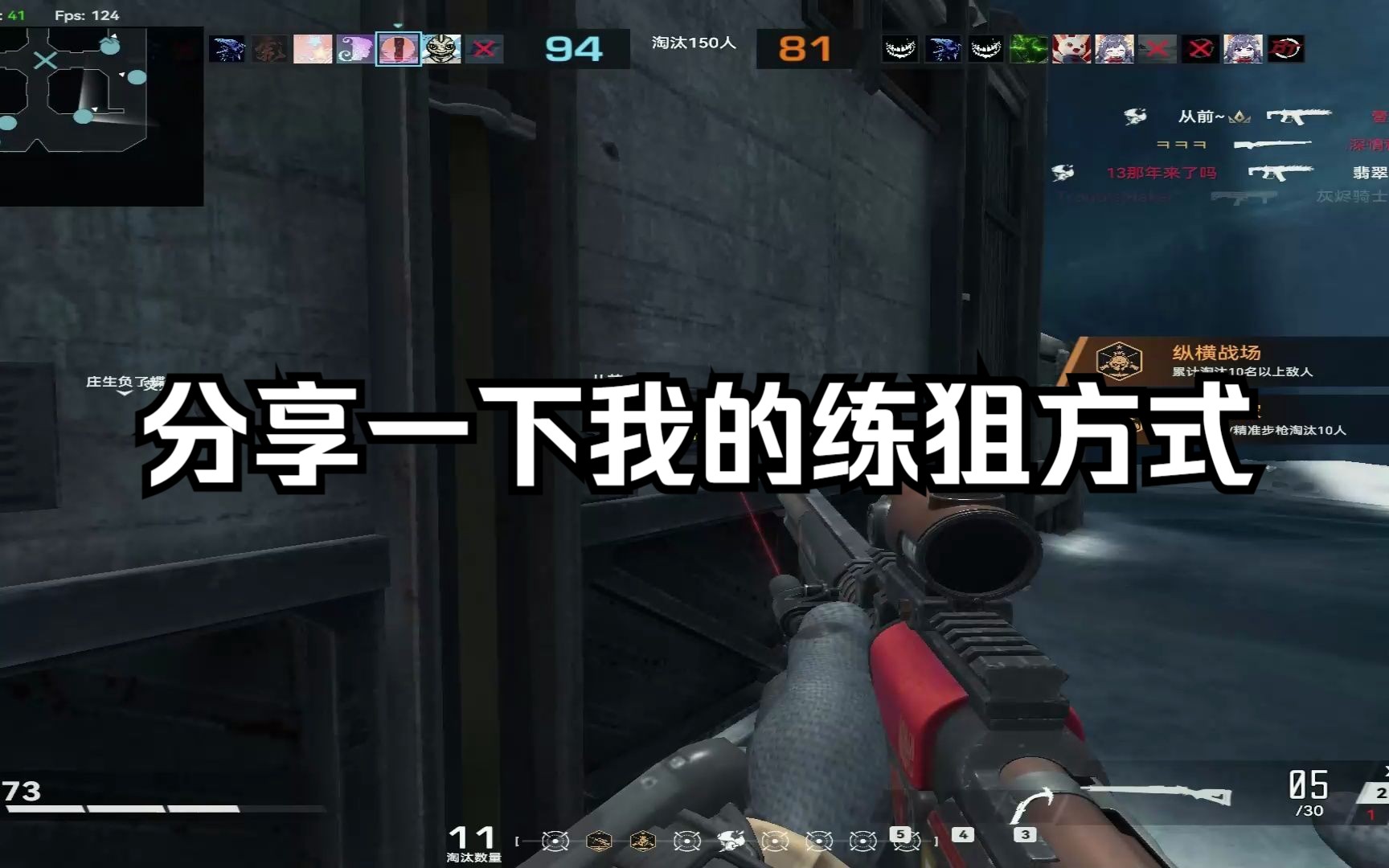 【f0cus】分享一下我的练狙方式 生死狙击2