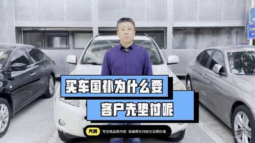 国补买车要先垫付?揭秘车企和政府的资金博弈内幕!