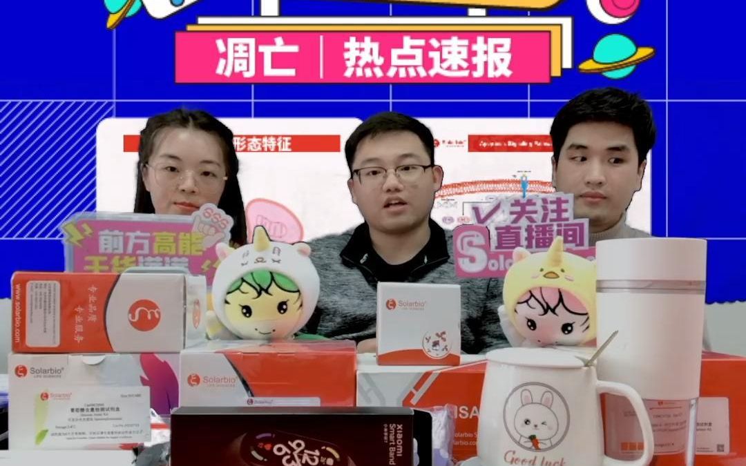 索莱宝直播回放|细胞程序性死亡方式干货分享合集