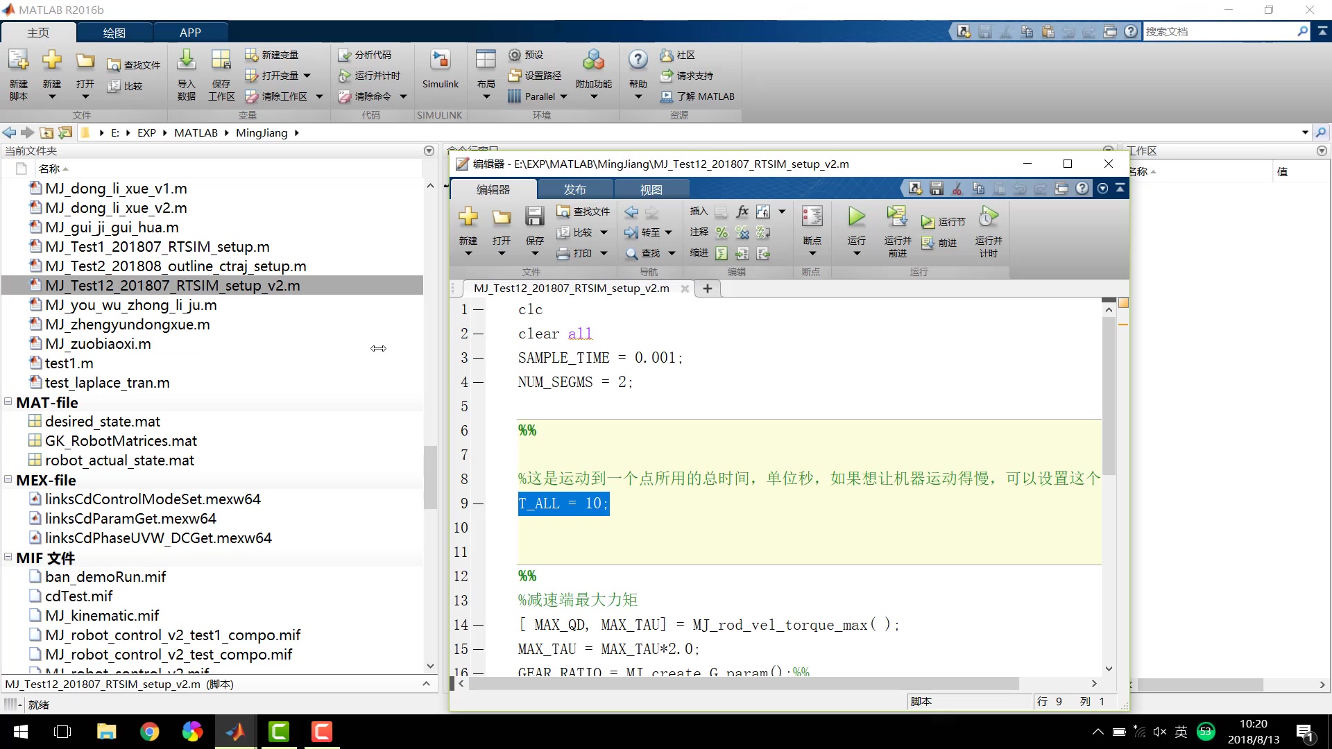 灵思创奇-机器人轨迹规划速度控制-模型-Matlab