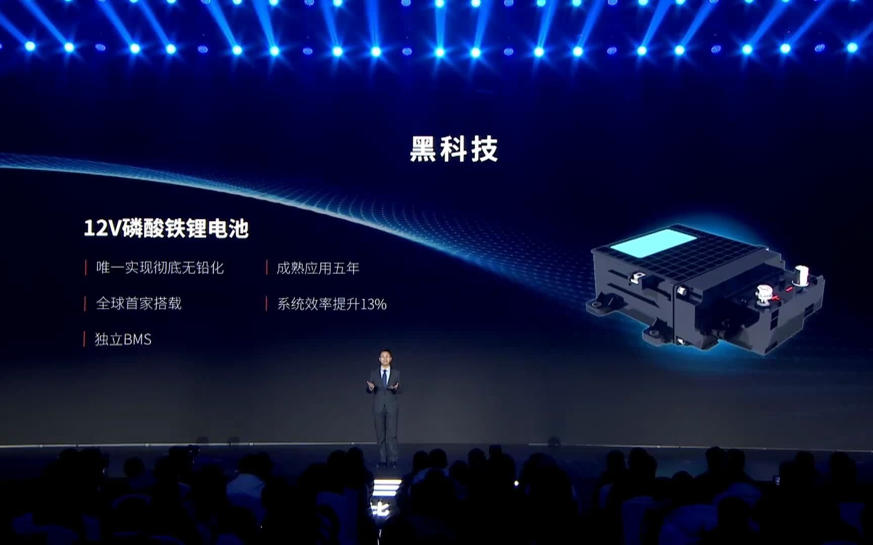 比亚迪黑科技-全球首家搭载12V磷酸铁锂电池