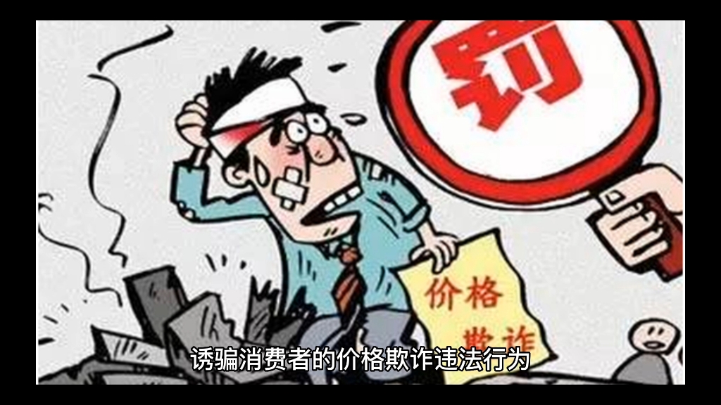 【#家乐福门店因价格欺诈被罚5千#】#家乐福门店违反价格法被罚#