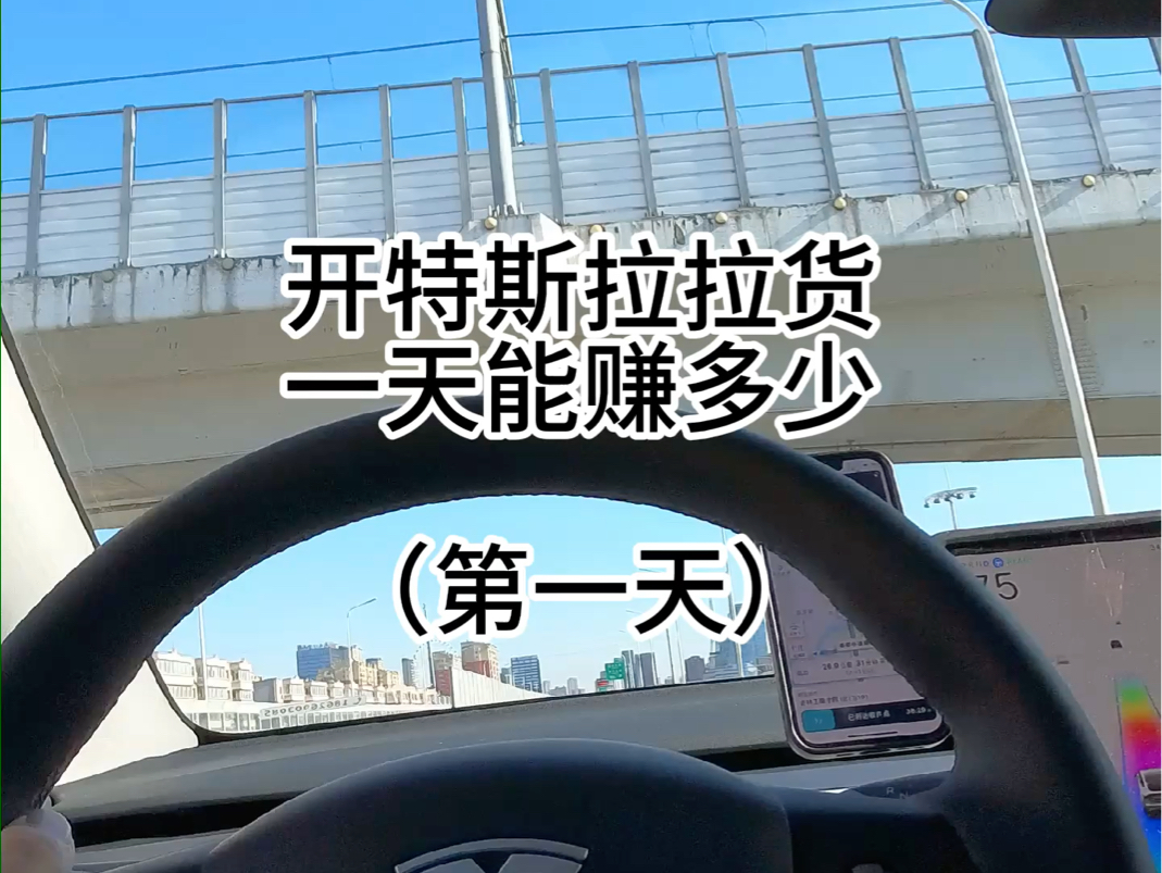 用小车拉货一天能赚多少