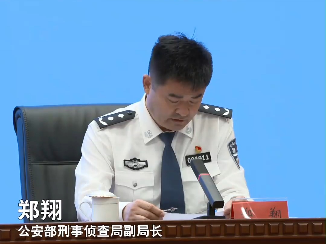 两高一部”举办《关于办理跨境电信网络诈骗等刑事案件适用法律若干...