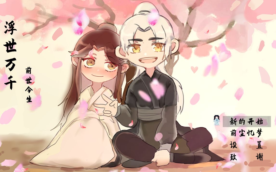 长篇修仙小说流独立游戏 -浮世万千之前世今生- 修仙,修炼,寻宝,成仙等...