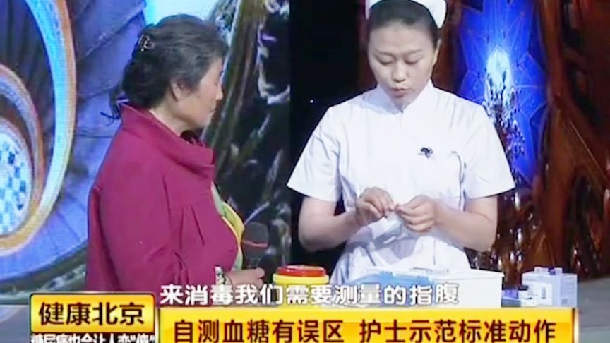 自测血糖有误区,护士示范标准动作,让你在家也能准确测血糖