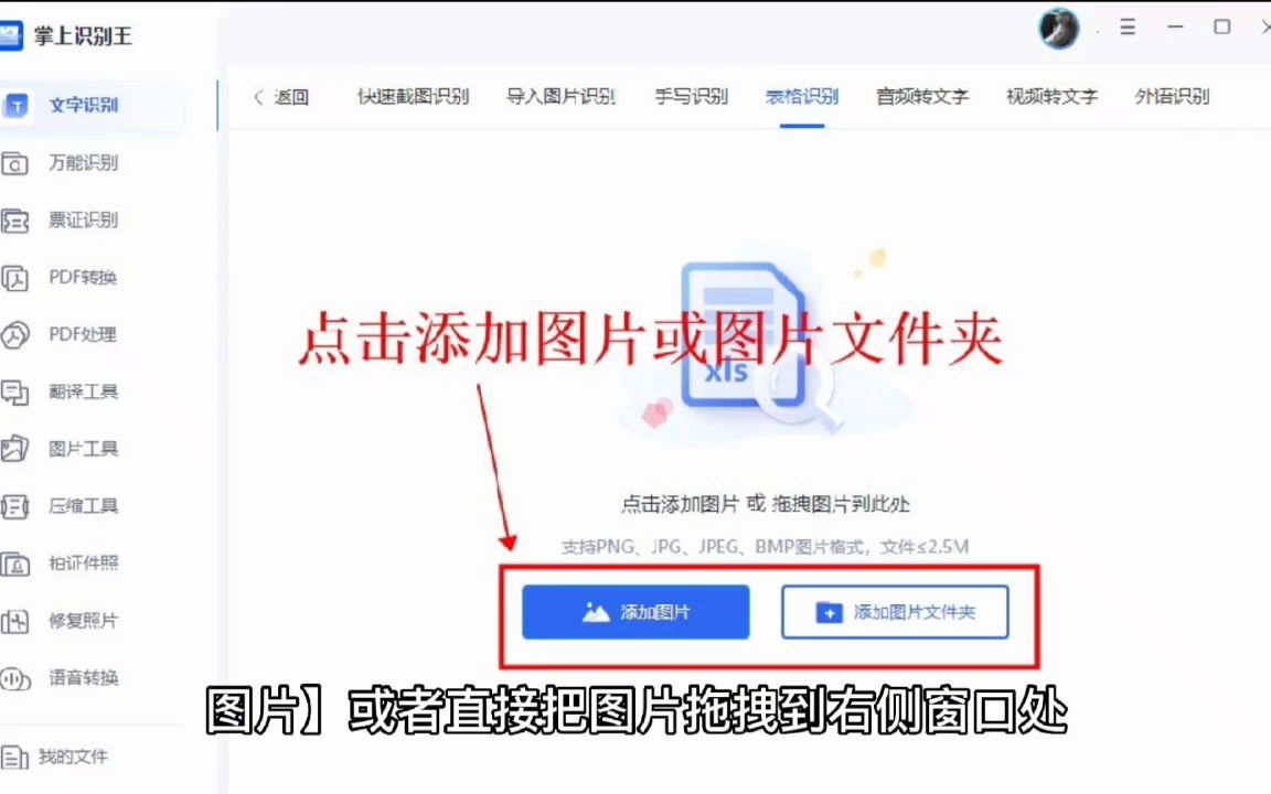 纸质表格怎么转换成电子版?用这个方法提取很快的