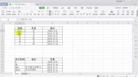 WPS2019表格视频教程 第20集 自定义格式日期的应用