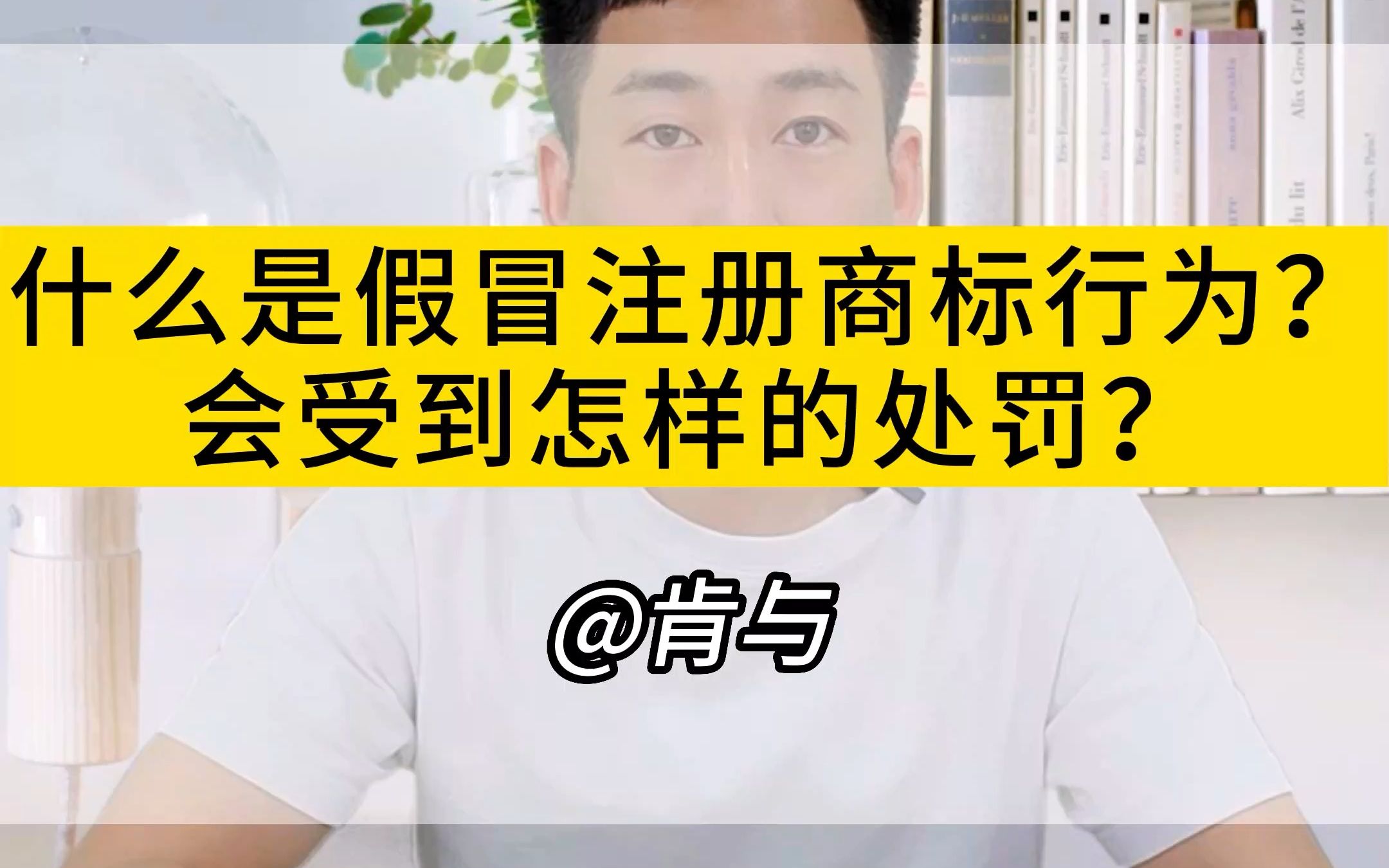 什么是假冒注册商标行为?会受到怎样的处罚?