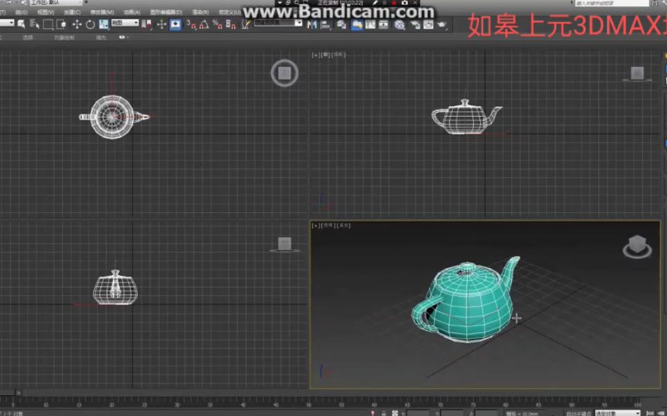 如皋孙老师讲3DMAX 编辑菜单栏使用