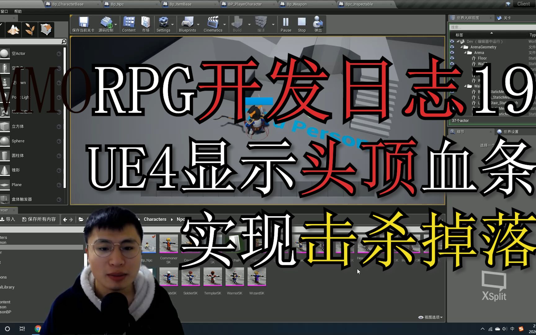 【老李RPG开发日志019】UE4显示头顶血条,击杀敌人产生掉落
