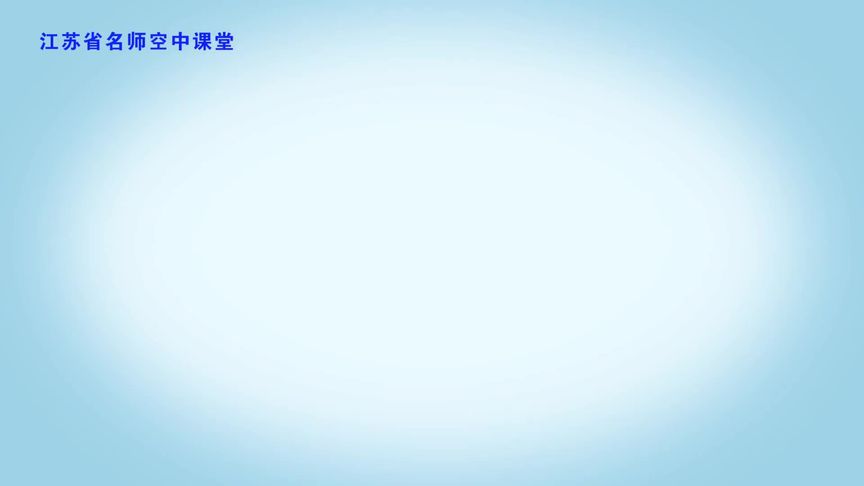 高一年级数学《正弦定理、余弦定理的应用》