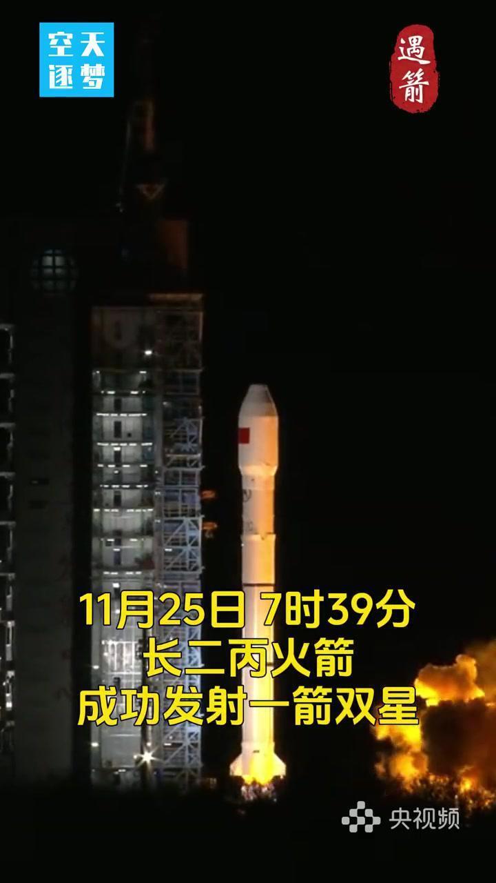 一箭双星我国成功发射四维高景二号03、04星