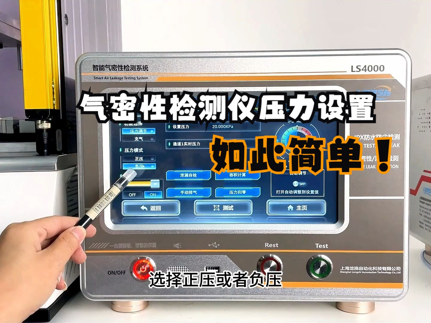 专业气密性检测仪,压力设置可靠,确保测试结果准确无误,广泛适用于...