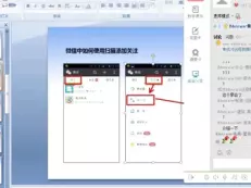 从零开始7天学会office2007办公自动化入门操作教程第01课 电脑基本...