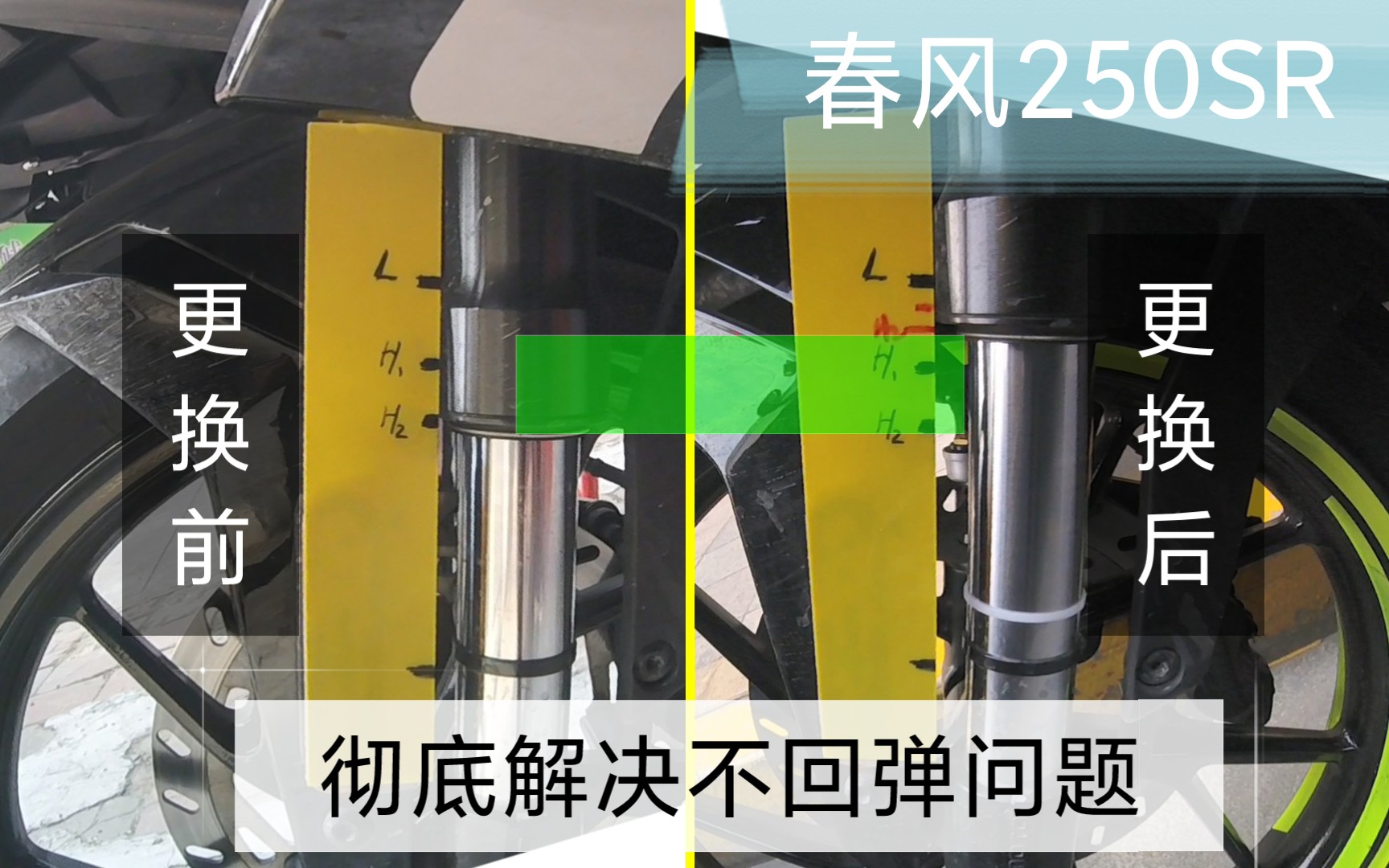 从根源上解决前减震不回弹问题,提升性能。更换及测试全程记录《...