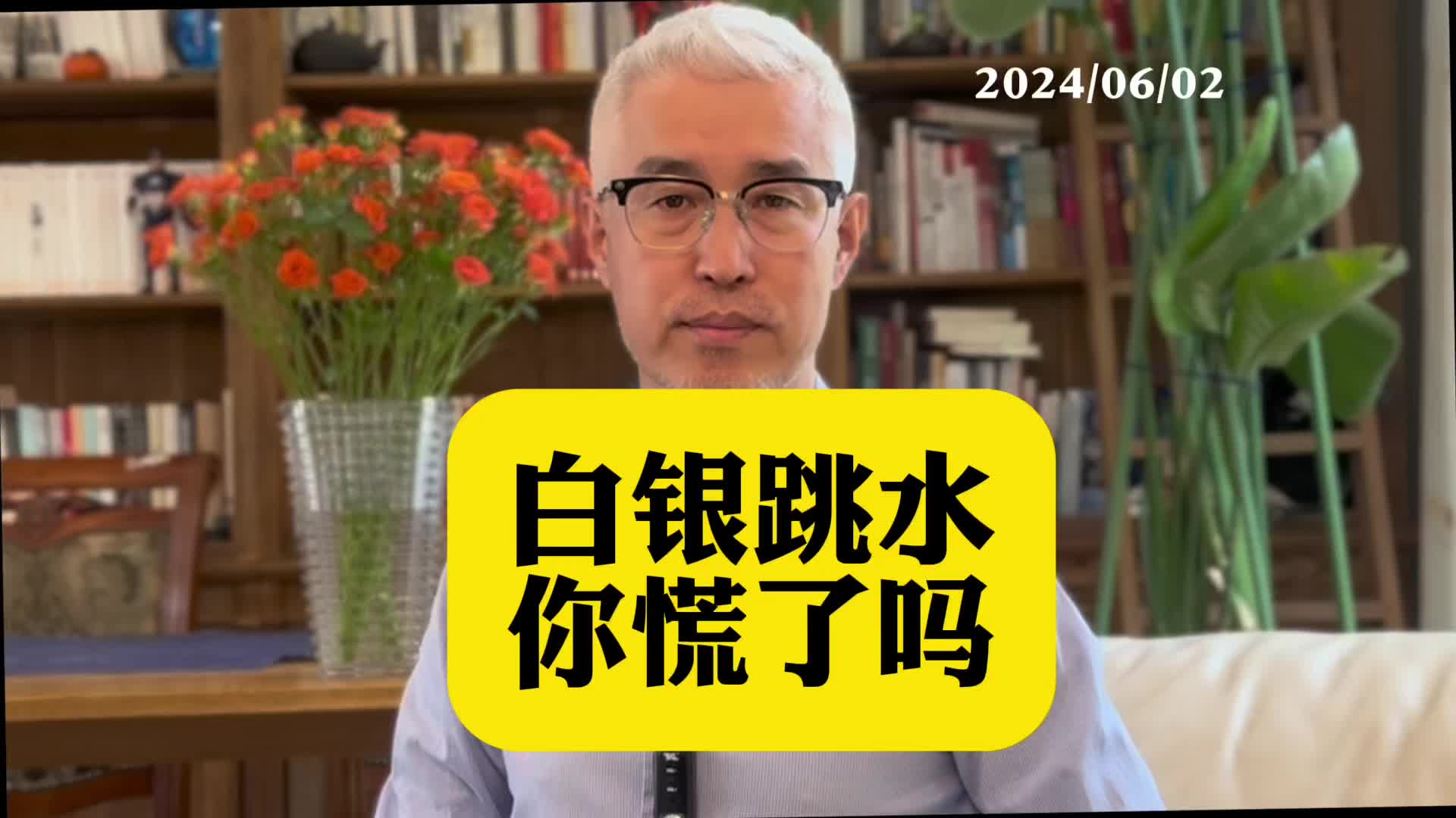 白银跳水,你慌了吗#白银 #黄金 #贵金属 #期货 #实盘记录