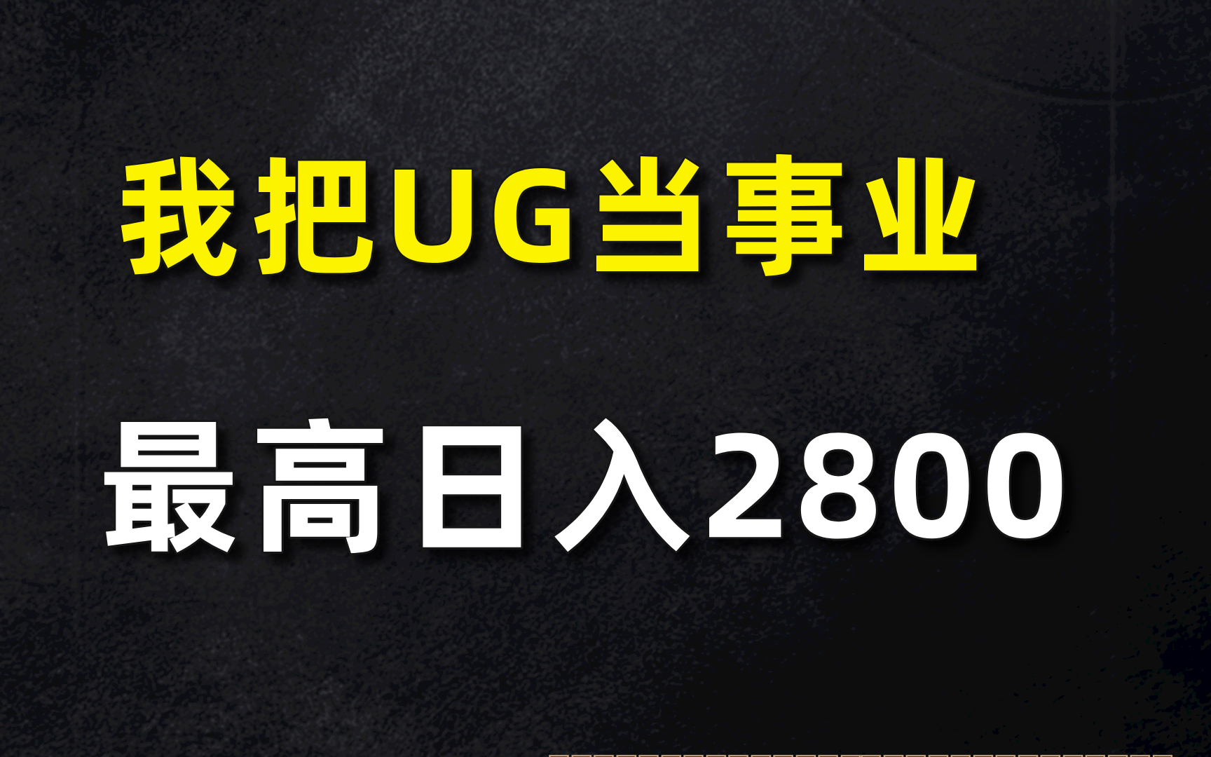 【UG/NX软件】从入门到全面精通【B站最全】持续更新中.
