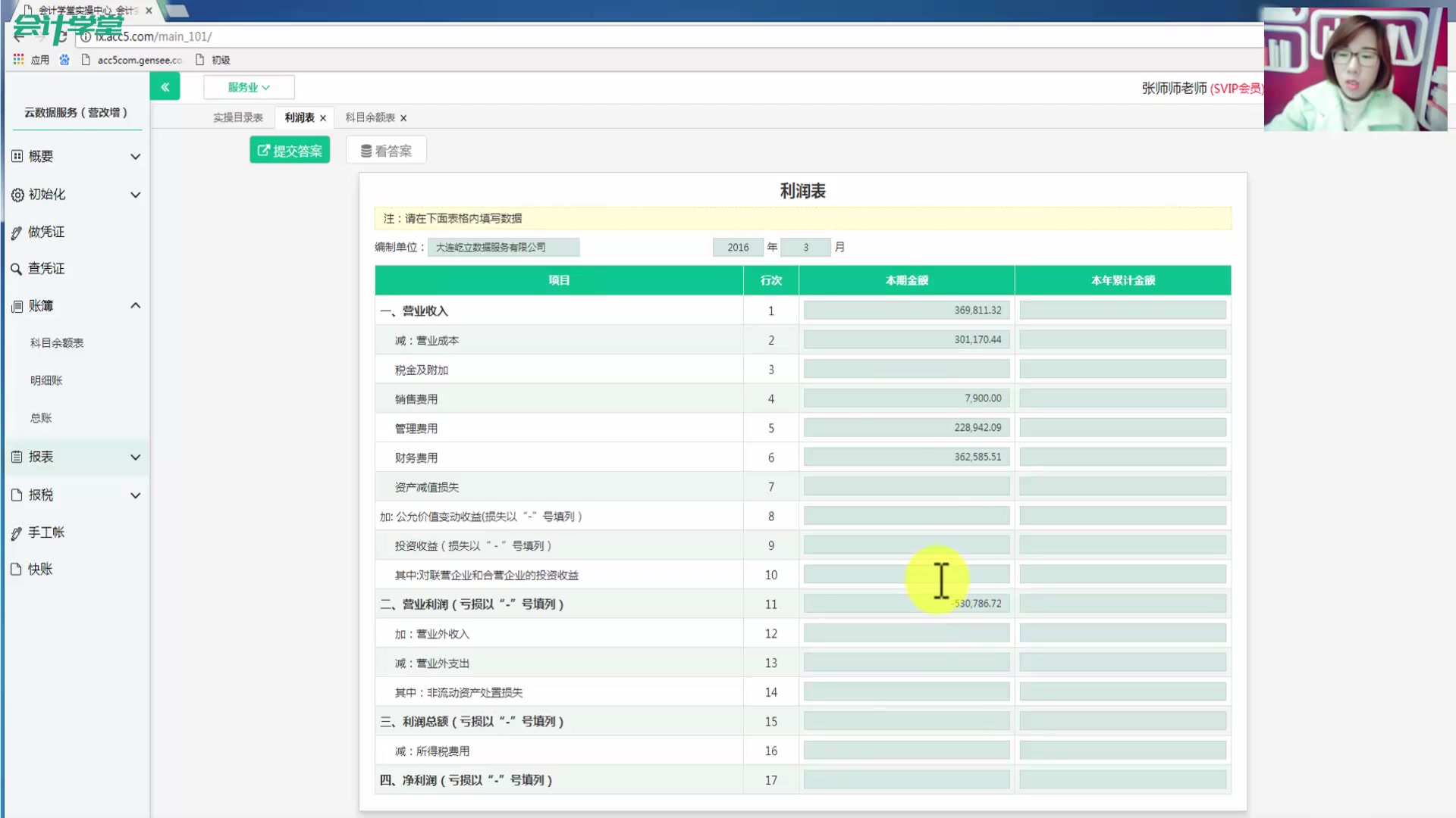 我想学会计做账_酒店管理会计做账_医院会计做账培训机构