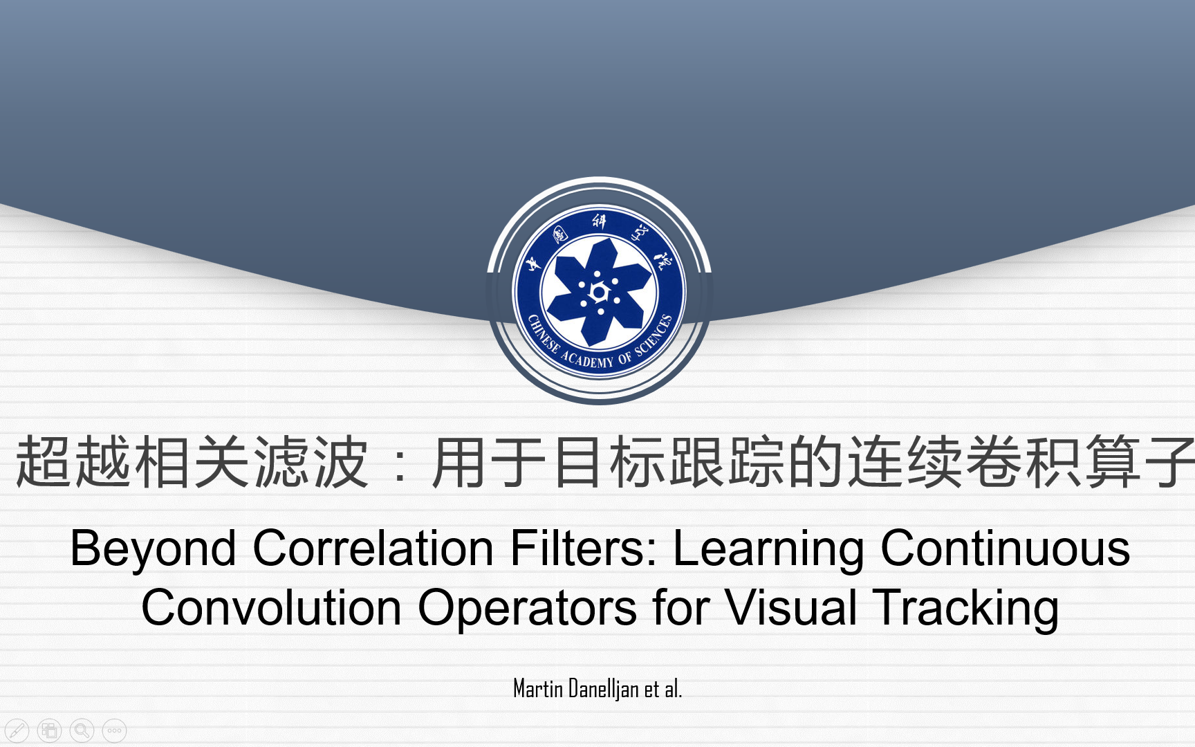 C-COT: 用于视觉目标跟踪的连续卷积算子-论文阅读视频报告