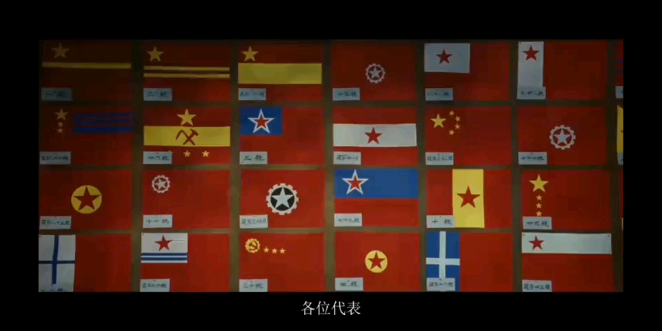 【建国大业】国歌国旗的诞生