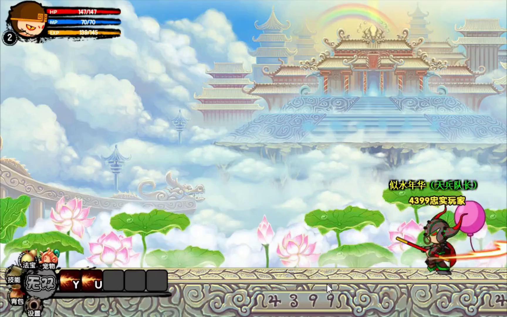 造梦西游3无伤通关第二期