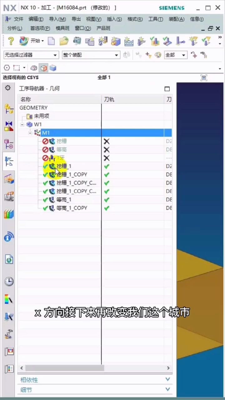 每天学会一个ug编程技巧第十二期,ug编程侧铣头编程机会吗?