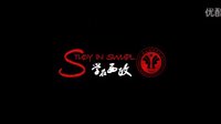西南政法大学官方宣传片—学在西政