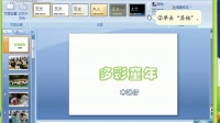 《演示文稿的设计主题》
