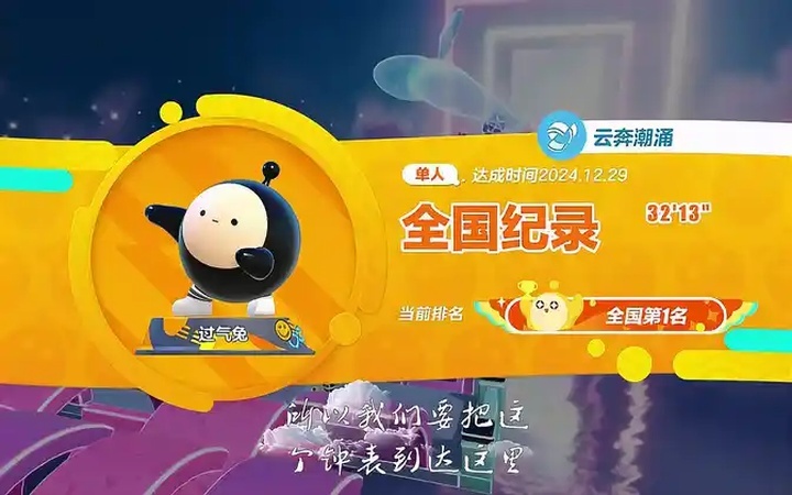 蛋仔修钟表