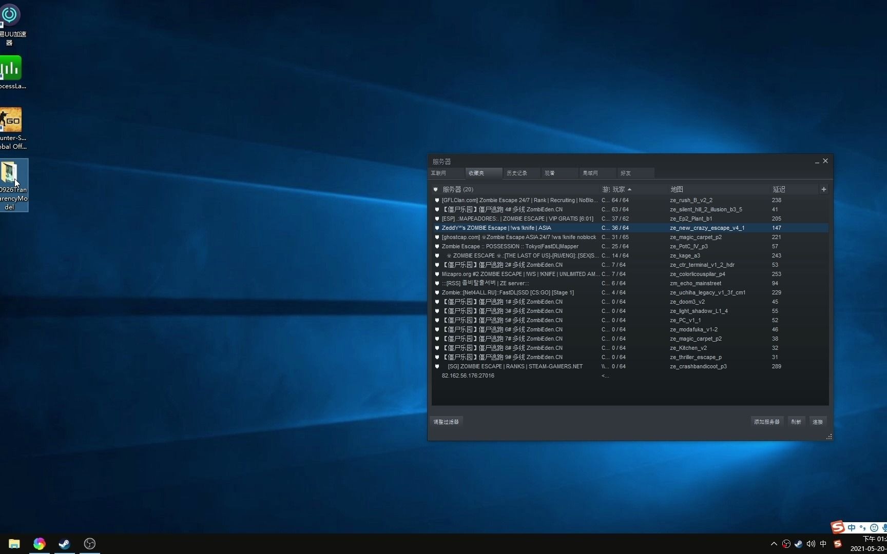 【教程】如何替换CSGO社区模型变成半透明效果