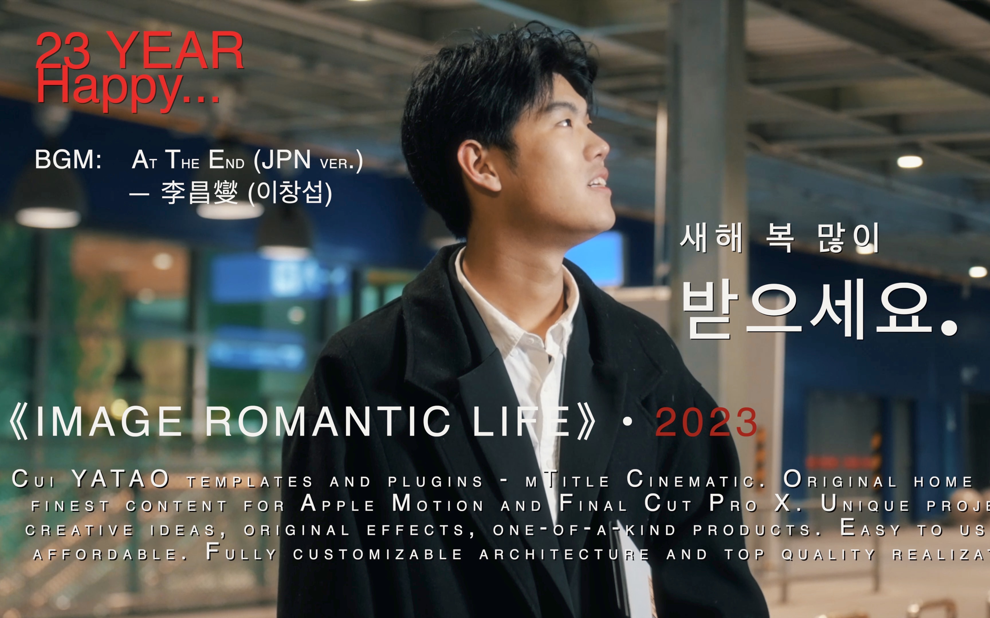 4K|60p.2022年终总结《At The End》.