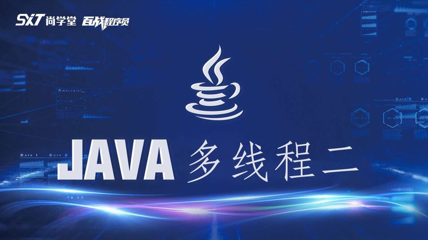 Java多线程二,05_多线程2_同步方法情况下的线程通信的实现!